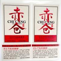 China Custom Logo Texture Paper Adhesive Sticker Printing Color Packaging Label for Wine Beer Glass Plastic Bottle for sale