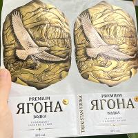 China Custom Premium Texture Embossed Logo Vinyl Wine Sticker Labels Waterproof Alcohol Bottle Whisky  Labels Sticker Packaging for sale