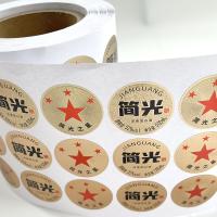 China Premium Gold Texture Hot Stamping Logo Label Packing Essential Oil Small Glass Round Circle Labels Sticker Roll for sale