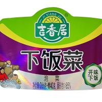 China Factory Wholesale Customized Die Cut Transparent Packaging Labels Food Product Logo Printing Clear Vinyl Stickers Logo Custom for sale