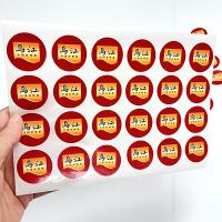 China Custom Printed Circle Sticker Logo Biodegradable Round Self-adhesion Private Packaging Labels Sticker Sheet for sale