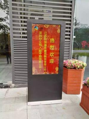 China HD Standing Outdoor Digital Signage Solution , Lcd Advertising Player High Brightness for sale