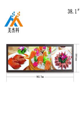 China Supermarket Shelf Stretched Bar LCD Advertising Display 23 Inch Ultra Wide Monitor Screen for sale