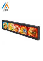China Indoor Stretched Lcd Monitor 16/3 Display 28 Inch For Bus Advertising Information for sale