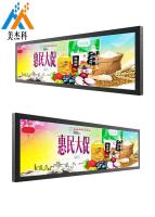 China Shelf Edge Ultra Wide Stretched Displays Lcd Monitor Digital Signage 24 Inch for sale