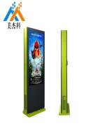 China WIFI LCD Screen Kiosk Outdoor Digital Signage Advertising Display Floor Stand for sale