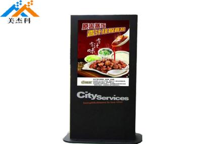 China LCD Totem Digital Signage Outdoor Displays 85 Inch 500cd/㎡ Brightness 50/60 HZ for sale