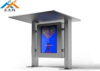 China Digital Signage LCD Screen Advertising Player Outdoor Waterproof With Android System for sale