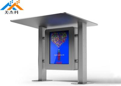 China Digital Signage LCD Screen Advertising Player Outdoor Waterproof With Android System for sale