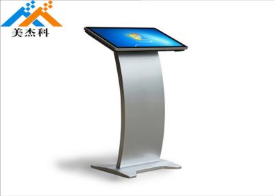 China Ultra Wide Screen Advertising Digital Signage 75 Inch 450cd/㎡ Brightness 50/60 HZ for sale