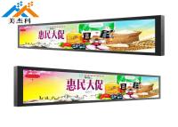China 32 Inch Stretched Lcd Monitor , Ultra Thin Wall Mount Advertising Signage 450cd/m2 for sale