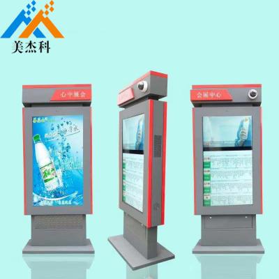 China 55 Inch Floor Standing IP65 LCD Totem Display 1200nits Outdoor lcd advertising player for sale