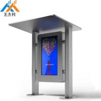 China Outdoor Wifi Digital Touch Screen Signage Advertising Display 43 Inch 50/60 HZ for sale