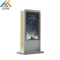 China Waterproof Outdoor Digital Signage Schools Educational Institutes Media Player for sale