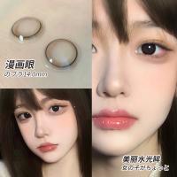China Colored Eyes Lens Brown Soft Eye Beauty Lens OEM for sale