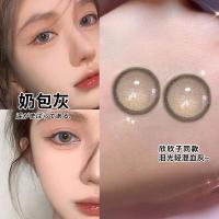 China Colored Eyes Lens Brown Soft Eye Beauty Lens OEM for sale