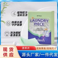 China Phosphates Free Laundry Detergent Sheets Delicate Fabrics Liquidless Detergent Sheets for sale