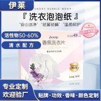 China Travel Eco Friendly Laundry Paper Sheets Customizable  Fragrance Laundry Detergent Sheets for sale