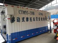 China CTMYJ-750B Mobile Vehicle Safety Test Station with 750kg Load Capacity and 2500N Brake Force Measurement for Motorcycles for sale
