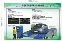 China 4WD New Energy Vehicle Safety Testing Line with Chassis Dynamometer for Battery, Motor & Electrical System Evaluation for sale