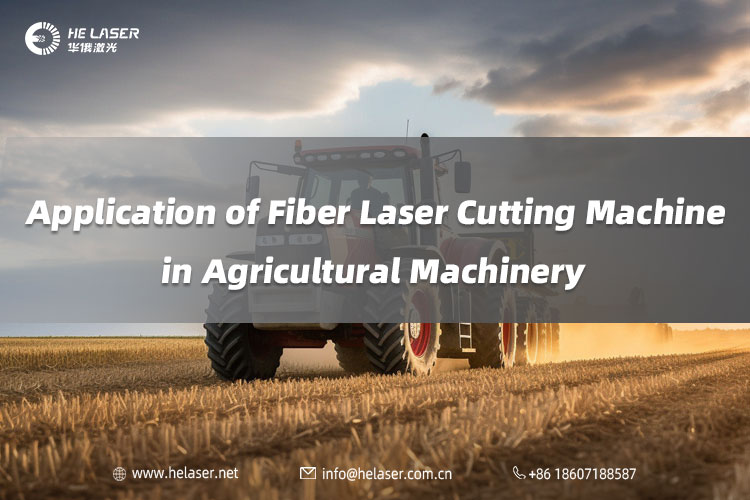 application of fiber laser cutting machine in agriculture machinery.jpg application of fiber laser cutting machine in agriculture machinery.jpg
