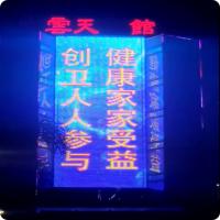 China Customized Spinning Scrolling Mesh LED Screen For Stage Background TV for sale