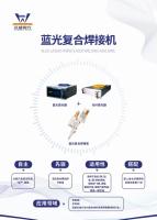 China 445nm Water Cooling Fiber Laser Power Source With Hybrid Laser Beam Recombination for sale