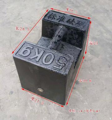 China Weighbridge Commissioning 500kg Standard Weights for sale