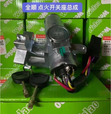 China 95VB-3675-AB Ignition Switch Housing for Ford Transit V348 2.4L/2.2L - 7.5×6×6 cm Dimensions, 0.1 kg Weight for sale
