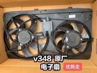 China 7C19-8C607AD Air Conditioning Electronic Fan 93x49x15cm for Ford Transit V348 2.4L 2.2L Engines for sale