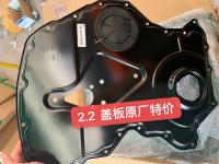 China BK3Q-6019-BB Ford Transit Timekeeping Base Plate Cover V348 2.4 for sale