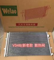 China ORIGINAL 3.3kg Auto Water Tank Heat Dissipation Network 7C1919710AA for sale