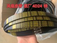 China 0.35kg WELAO Ford Engine Parts Ford Auto Fan Belt Transit  BC1Q 6C301 BA for sale