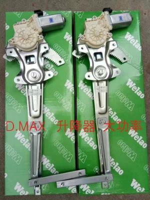 China OEM C8974382550/C8974382540 Welao High-power electric window regulator for D-MAX for sale