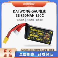 China DOGCOM 850mah 6S 150C 14.8V Travel Machine Lithium Battery For RC Drone  Rc Parts  Accs for sale
