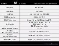 China Eagle Power X8 High Efficiency Integrated Motor Kit for UAV Including FOC ESC Propeller Motor Holder and LED Light for sale