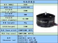 China TYI 3508 Brushless Motor for Agriculture Plant Protection Drone Accessories for sale