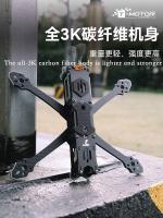 China FT5 Frame T-Hobby 5-inch Carbon Fiber Huafei Racing Crossing Drone Aerial Photography FPV 5 for sale