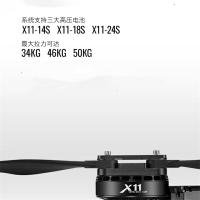 China X11motor Power System Propeller Esc Integrated Combo Thrust 34kg 46 50 For Heavy Payload Agriculture Drone for sale