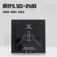 China High Gain 5.8Ghz 21dBi Directional Patch Antenna with SMA Connector Maple HM30 Rush Solo Transmission Drones Accessories for sale