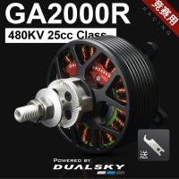 China DUALSKY GA2000R 480KV 25cc Class High Power Brushless Motor For E-conversion Of Gasoline Airplane for sale