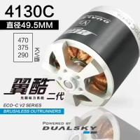 China Dualsky ECO Series V2 Motor 4130C 290KV 375 470 Brushless For RC Aircraft Fixed Wing UAV for sale