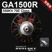 China Dualsky GA1500R 550KV Racing Series Of Brushless Motor Fixed Wing Aircraft Model 70E 15-20cc Gasoline Engine for sale