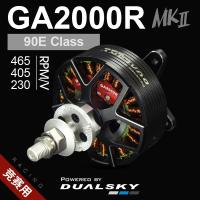 China Dualsky GA2000R MKII 230KV 405 465kV Fixed Wing Aircraft Brushless Motor Suitable For 90E-110E Level 20cc Gasoline Engine for sale
