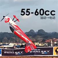 China DUALSKY GA6000.S 160KV 180KV V2 High-power Brushless Motor Fixed-wing Model Aircraft for 55-60cc Gasoline Airplane VTOL UAV DIY for sale