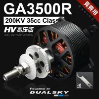 China Dualsky GA3500R 200KV Racing Series Motor Brushless for Gasoline 120-140E 30-35cc Sports Airplane Fixed Wing Aircraft for sale
