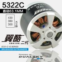 China DUALSKY ECO5322C Brushless Outrunner Motor 300KV / 380KV/ 430KV for Fixed Wing RC Airplane for sale