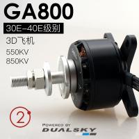 China Dualsky GA800 KV850/550  High-power Brushless Motor 30E-40E Fixed-wing UAV Gasoline Drone Motor Brushless for sale