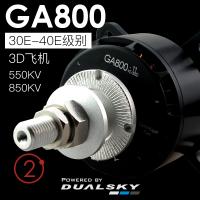 China Dualsky GA800 KV850/550  High-power Brushless Motor 30E-40E Fixed-wing UAV Gasoline Drone Motor Brushless for sale