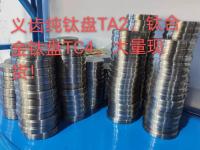 China Titanium Sputtering Target Disc 98x14mm 97x16mm ASTM F67 For Oral Denture for sale